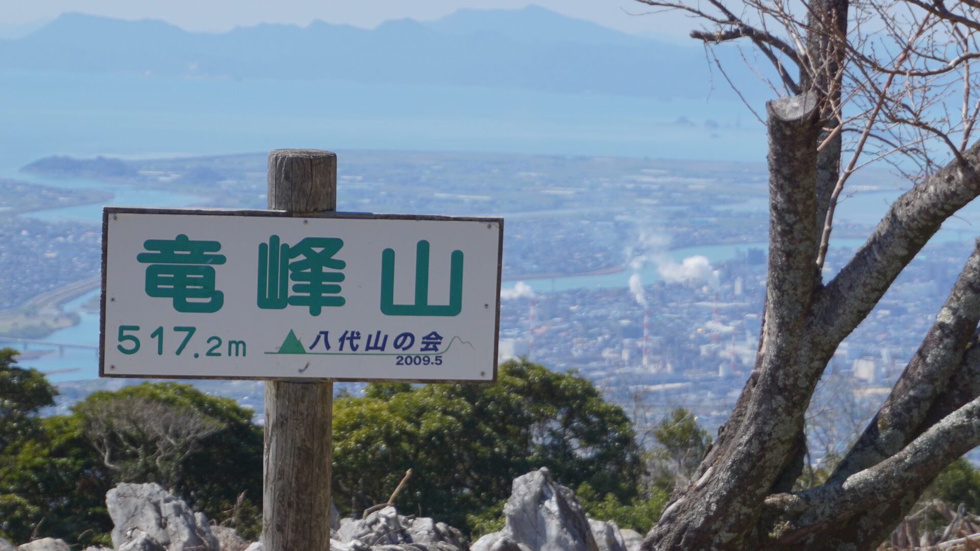 八代平野を一望！竜峰山登山を石段登山口から周回コースで楽しむ - sinji登山部sinji登山部